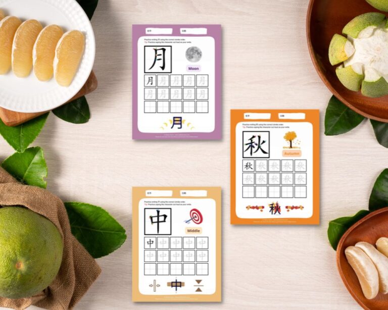 Free 19 Mid-Autumn Festival 《中秋節》 Worksheets - Edkids Home