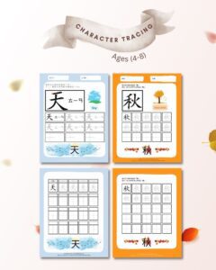 Free Fall Worksheets: English, Chinese, French - Edkids Home
