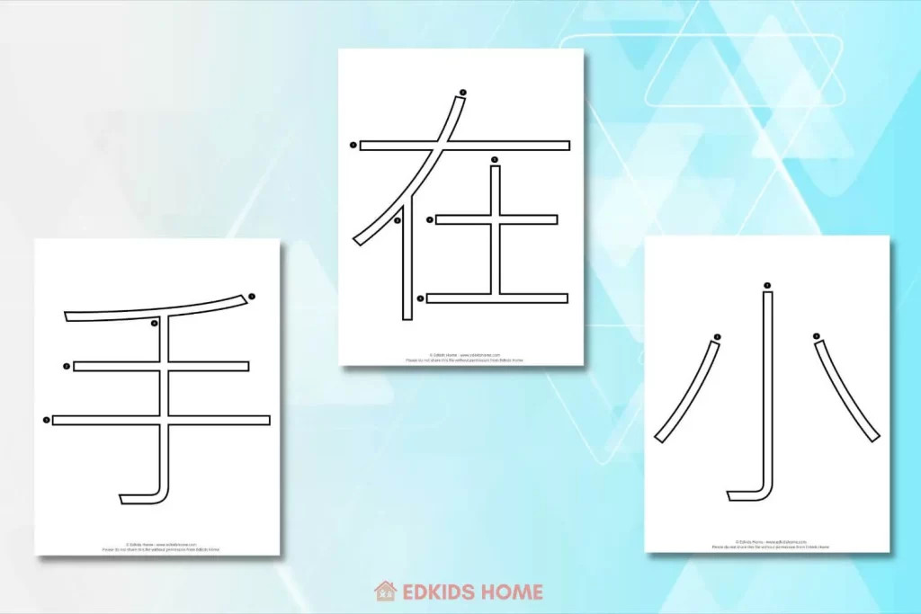 Sagebooks 1 1 13 Free Tracing Chinese Characters Printable For Kids