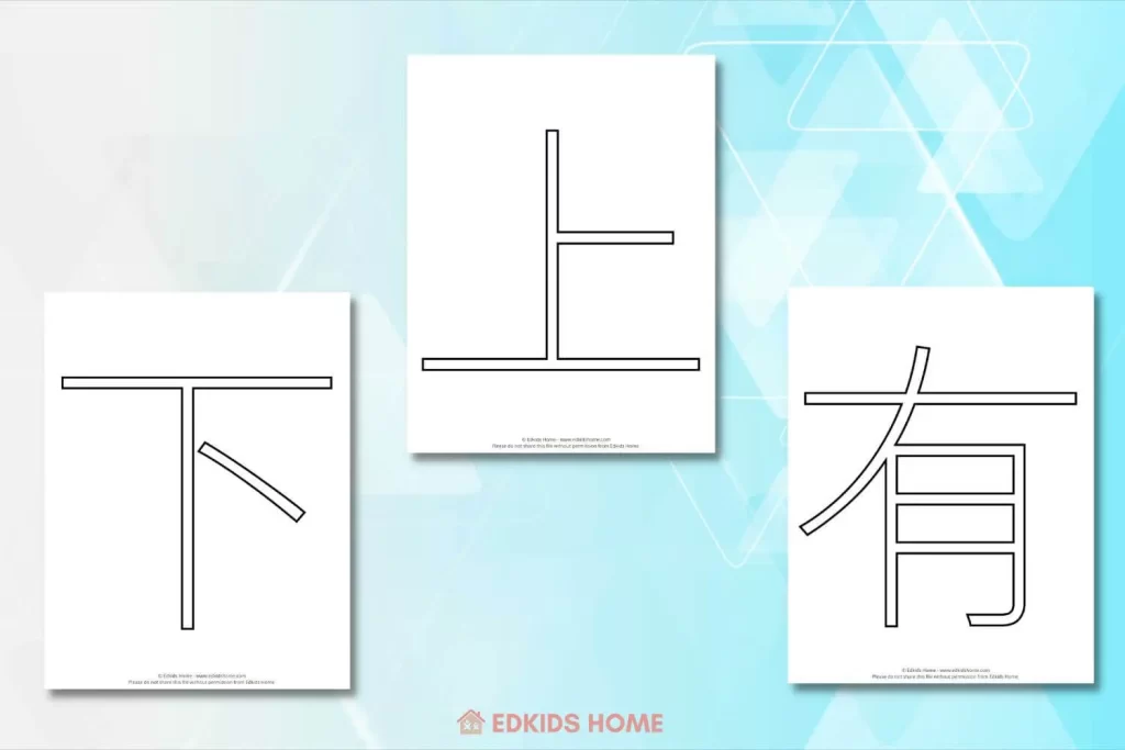 Sagebooks 1 1 13 Free Tracing Chinese Characters Printable For Kids Sagebooks 1 1 13 Free Tracing Chinese Characters Printable For Kids