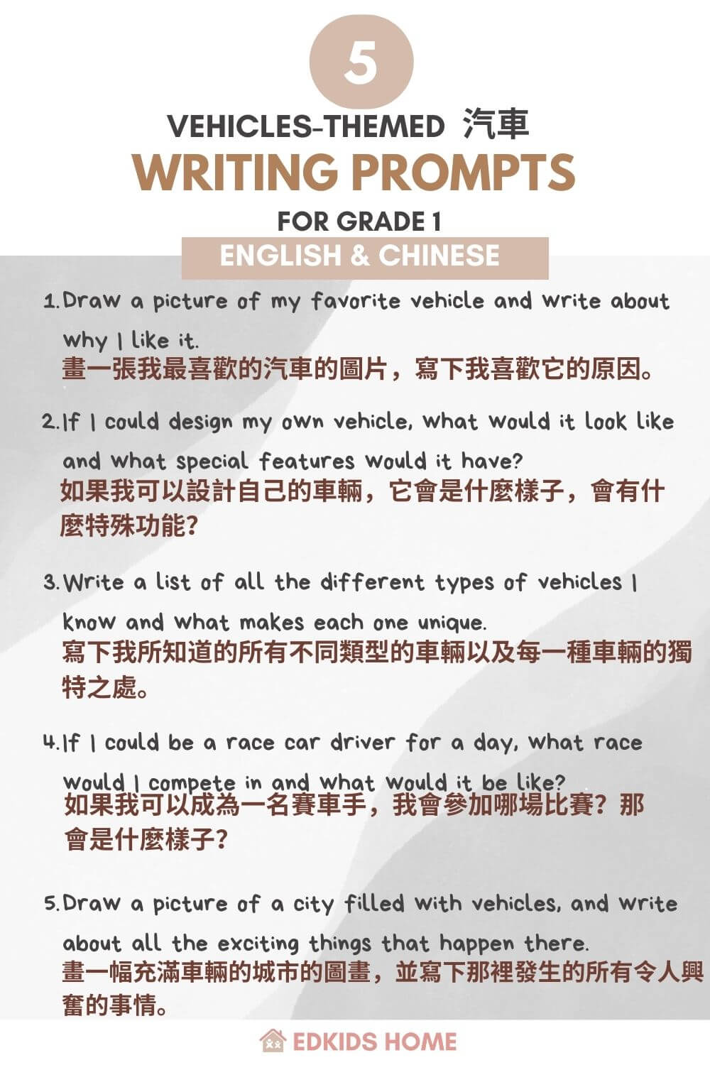 67 Exciting Writing Prompts for Grade 1 (Chinese & English) - Edkids Home