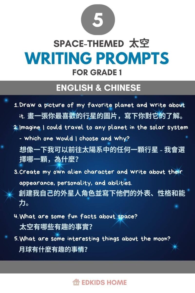 67 Exciting Writing Prompts for Grade 1 (Chinese & English) - Edkids Home