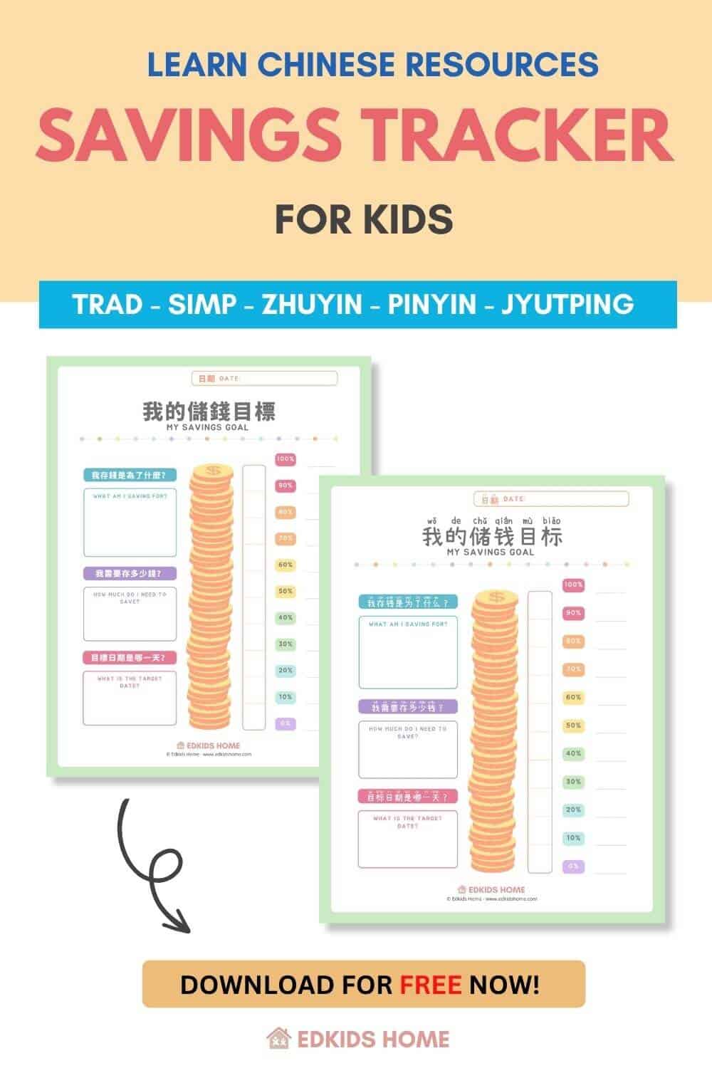 Free Savings Tracker 儲錢目標 Printable for Kids (Chinese & English ...